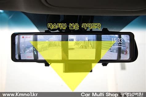 신형 마스터뷰 룸미러타입 블랙박스 사각지대 후방시야 확보 네이버 블로그