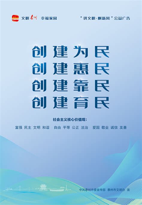公益文明广告