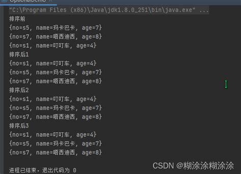 使用stream对list<map>排序list 排序 Stream Csdn博客 使用stream对list<map>排序list 排序 Stream Csdn博客