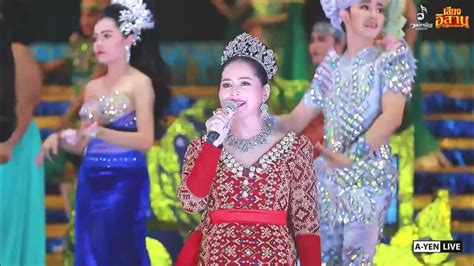 ปีใหม่ไกลแฟน น้ำพุ สารวัล แสดงสด 3 พย 66 Youtube