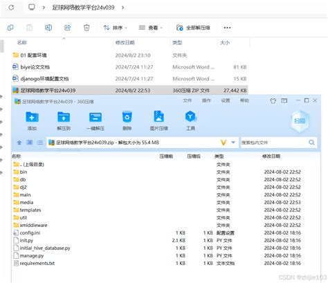 基于djangovue足球网络教学平台【开题报告程序论文】 计算机毕设 Csdn博客