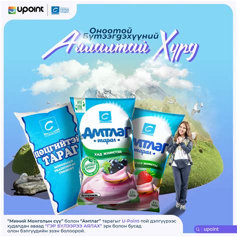 ЦӨЦГИЙТЭЙ ТАРАГ БОЛОН Сүү Хувьцаат Компани Suu Jsc