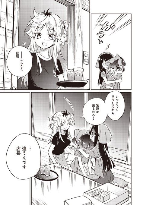 ちょっといっぱい 最新9巻大好評発売中 】 注文64 本当は… 後編 が更新されました 様子のおかしいもみじを励ます」まんがタイムきらら編集部の漫画