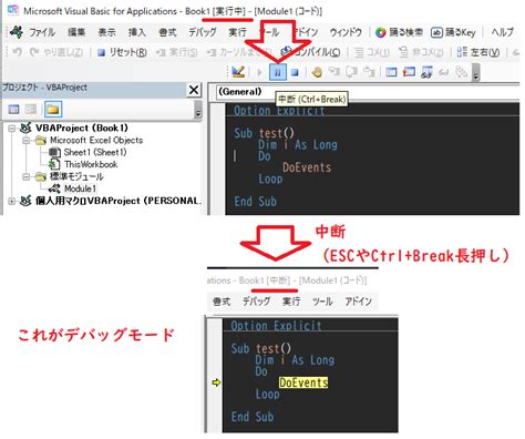 vbaのstopとdebug assertステートメントの違い えくせるちゅんちゅん