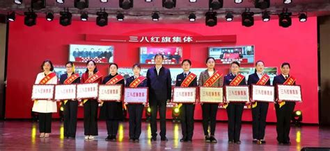 巾帼心向党 奋进新征程濉溪县纪念“三八”国际妇女节113周年大会暨巾帼示范宣讲活动举行濉溪县人民政府