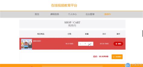 W015基于springboot的在线视频教育平台的设计与实现 Csdn博客