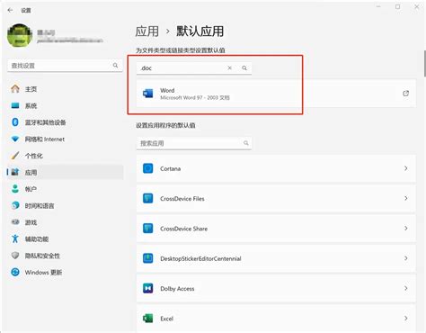 修改wps篡改文件打开方式的流氓行为 知乎