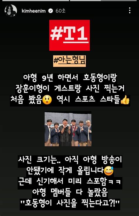 더쿠 강호동 X T1 페이커 아는형님 녹화장에서 단체사진