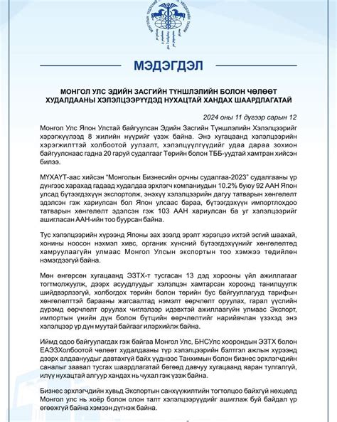 Евразийн Эдийн Засгийн Холбоотой түр хэлэлцээр байгуулахын АШИГ ба АЛДАГДАЛ