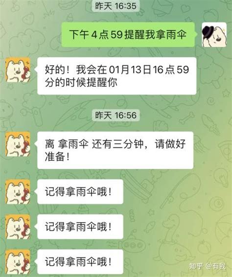 使用python制作一个微信机器人 知乎