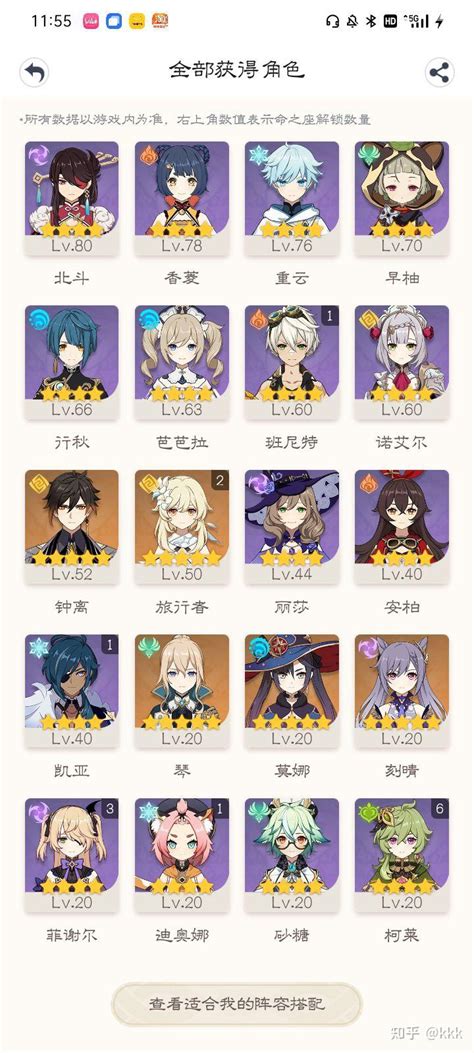大佬们，帮我看看原神配置这个该怎么养啊 知乎
