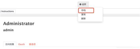 Odoo中存档功能的实现odoo的动作归档如何隐藏 Csdn博客