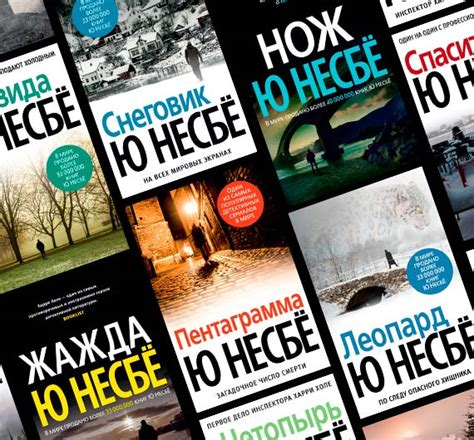 Купить книгу «Тараканы», Ю Несбё | Издательство «Иностранка», ISBN: 978 ...