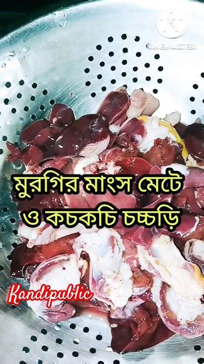ঝাল ঝাল মিষ্টি এ ভাব এ এক দিন করে দেখুন মেটে কচকচে Dance Remix Music Chikenrecipe