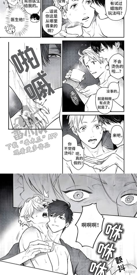 第10章 直到你变成野兽漫画免费下拉式速度快无弹窗 师哥漫画