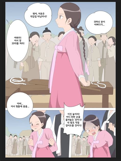 내가 보려고 만드는 잉여 17 스팽킹 채널