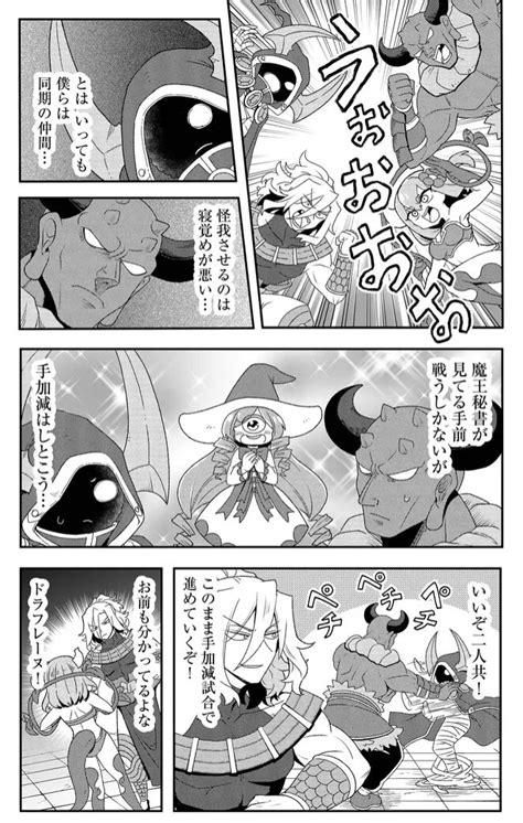 四天王は実家暮らし3