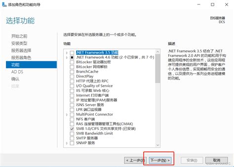 企业ad域（域控服务器）的安装和配置详细教程 域服务器的安装与配置 csdn博客