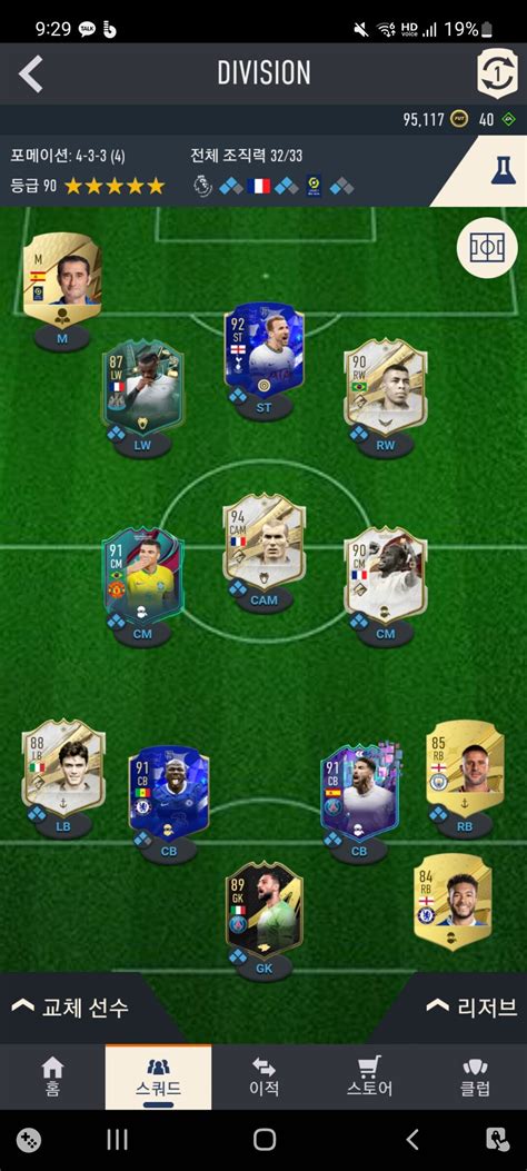 골워커 Vs 쿨리발리 2캠 Ea Fc 시리즈 에펨코리아