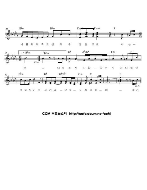 Ccm 듣기 소명 향기로운 나무3집