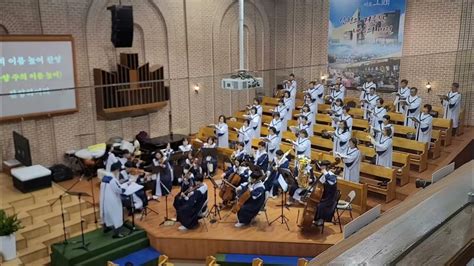 소리 높여 찬양 Youtube