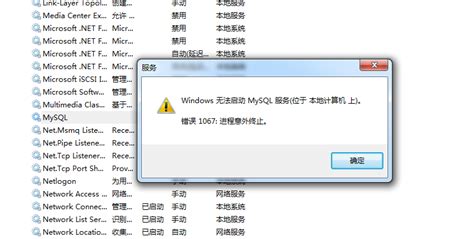 Win 环境修改MySQL数据存储目录