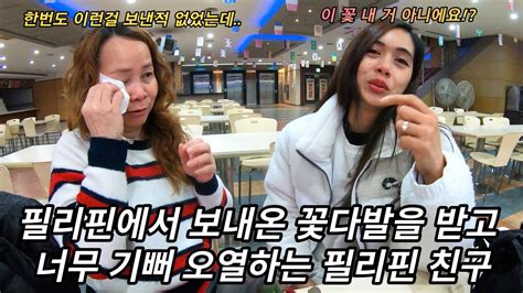 한국에 오고 나서야 생에 첫 꽃다발을 받게 된 필리핀 친구 이야기 부천에서 제일 싸고 맛있는 경양식 돈까스 맛집 돈스파 국제커플 한필커플 시즌3 브이로그33