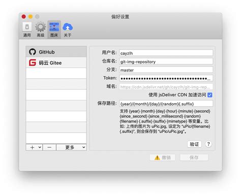 利用github做图床 Cayzlh