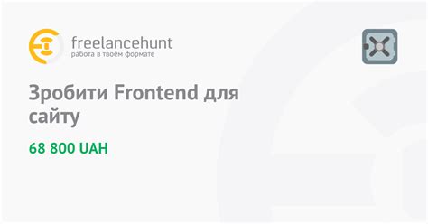 Создание Frontend для сайта • фриланс работа для специалиста • категория Html и Css верстка ≡