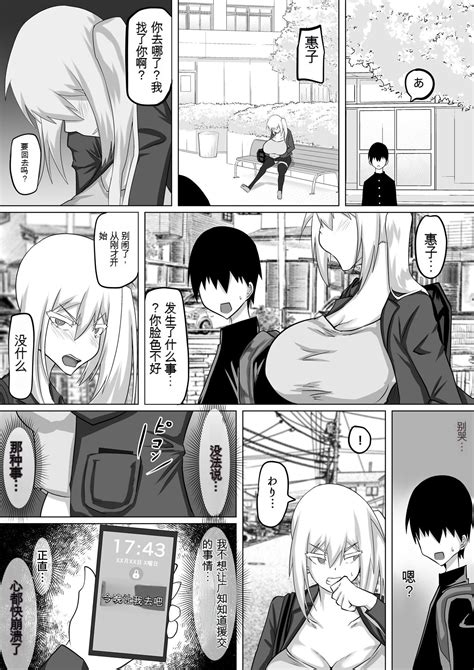 Kuzu Senpai No Tsugi No Omocha Wa Boku No Hatsukoi No Hito Datta 她是我的初恋对象 Page 25 Nhentai