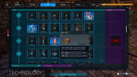 팰월드 금속 상자 만드는 방법 Flat Sun