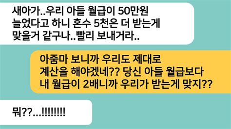 반전사연반반 결혼 하기로 했는데 예비남편 월급이 50만원 늘었다며 혼수 5천을 요구하는 시모내가 보여준 서류에 뒷목잡고 쓰러지는데ㅋ 라디오드라마 사연라디오 카톡썰
