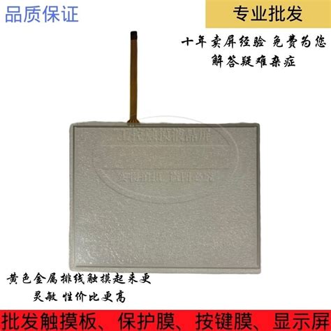 【星月】全新 Tcg075vgleaafa Ga01 觸摸板 觸摸屏外屏 觸摸玻璃 露天市集 全台最大的網路購物市集