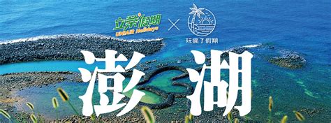 璟立旅行社