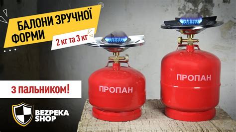 Газові балони з пальником 2 кг та 3 кг Youtube