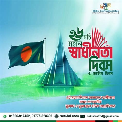 সবাইকে মহান স্বাধীনতা ও জাতীয় দিবসের শুভেচ্ছা এই মহান দিবসে আমাদের… Mahabub Alam