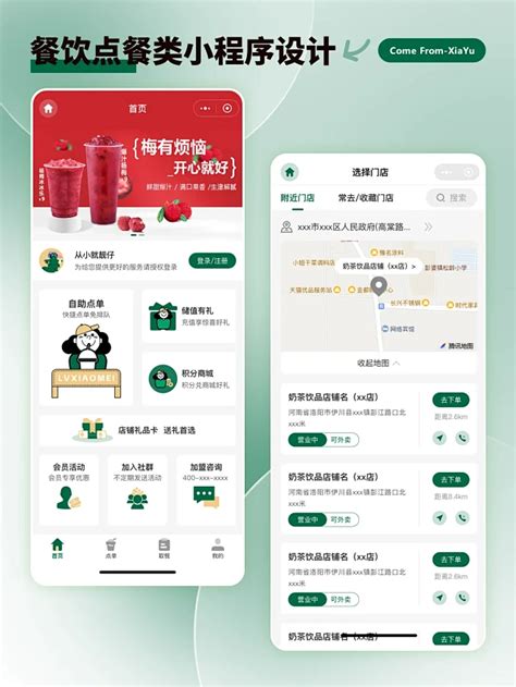 让人眼前一亮的餐饮点餐类小程序界面设计！ 花瓣网