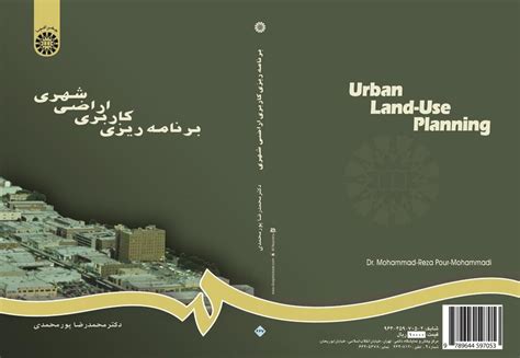 Urban Land Use Planning