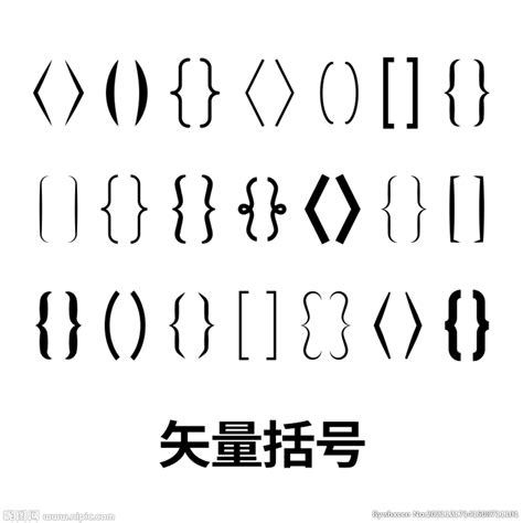 矢量括号设计图 条纹线条 底纹边框 设计图库 昵图网