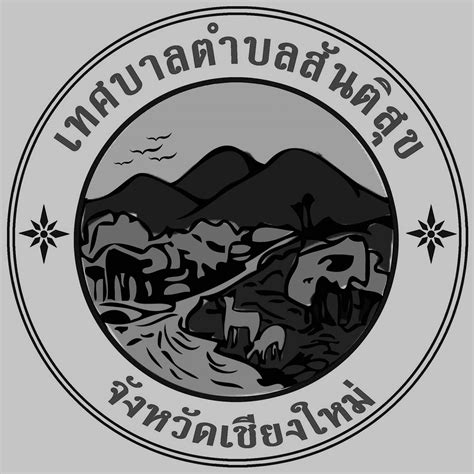 เทศบาลตำบลสันติสุข