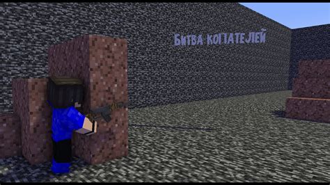 Битва копателей Новая мини игра Почти убил врага Youtube