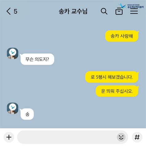 송도해상케이블카 부산에어크루즈 Event 송도해상케이블카 발렌타인데이 이벤트 사랑하는 사람에게 마음을 전하는 발렌타인데이 이런 로맨틱한 날을 맞아 송카에 온다면