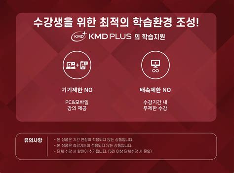 공사원가계산작성실무 케이엠디 플러스 케이엠디플러스 공식 홈페이지 Kmd Plus