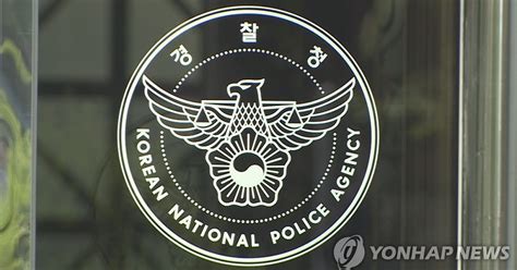 경찰 하동 순찰차 사망사고 계기 순찰근무 실태 특별점검