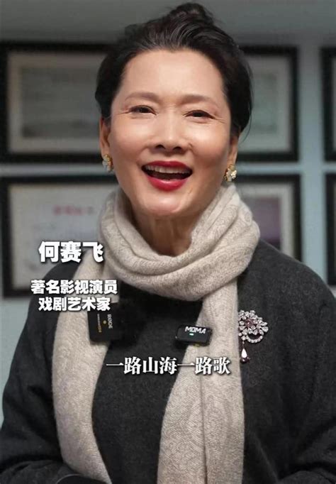 62岁何赛飞生图曝光！虽有皱纹了，但很自然优雅，也还显年轻像50