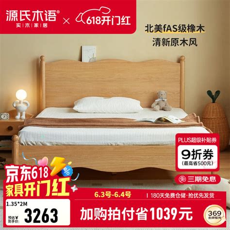 源氏木语 儿童床男孩女孩现代简约青少年实木床儿童房小床单人床 大板床原木款 J50床垫 1 35 2m【图片 价格 品牌 报价】 京东