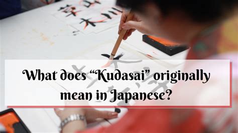 What is The Meaning of Kudasaiください EDOPEN Japan