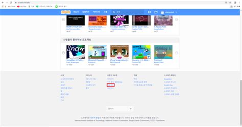 블록코딩 입문하기 스크래치 강좌a To Z 네이버 블로그