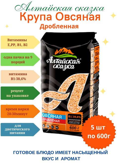 Прочие крупы Алтайская Сказка – купить в интернет-магазине OZON по ...