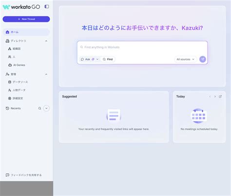 Aiエージェント×workato Goで劇的変化！申請業務を効率化するdx最新事例 リックソフトブログ